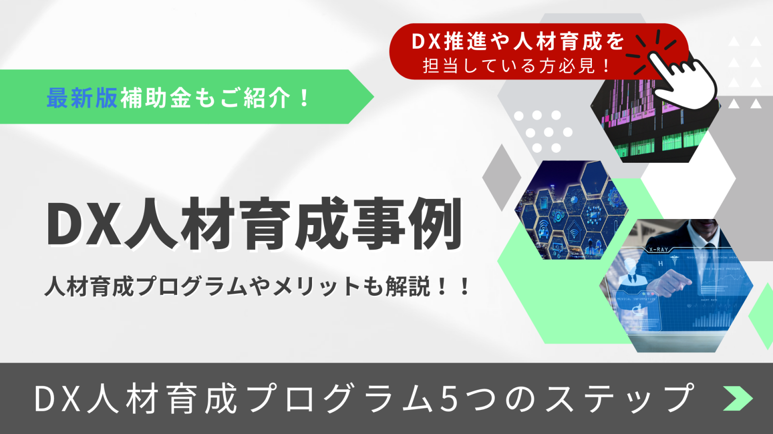 【2025年最新】AIコンサルティング会社おすすめ10選！AIコンサルタントを活用するメリットデメリット、費用相場まで解説 - freeconsultant.jp for Business