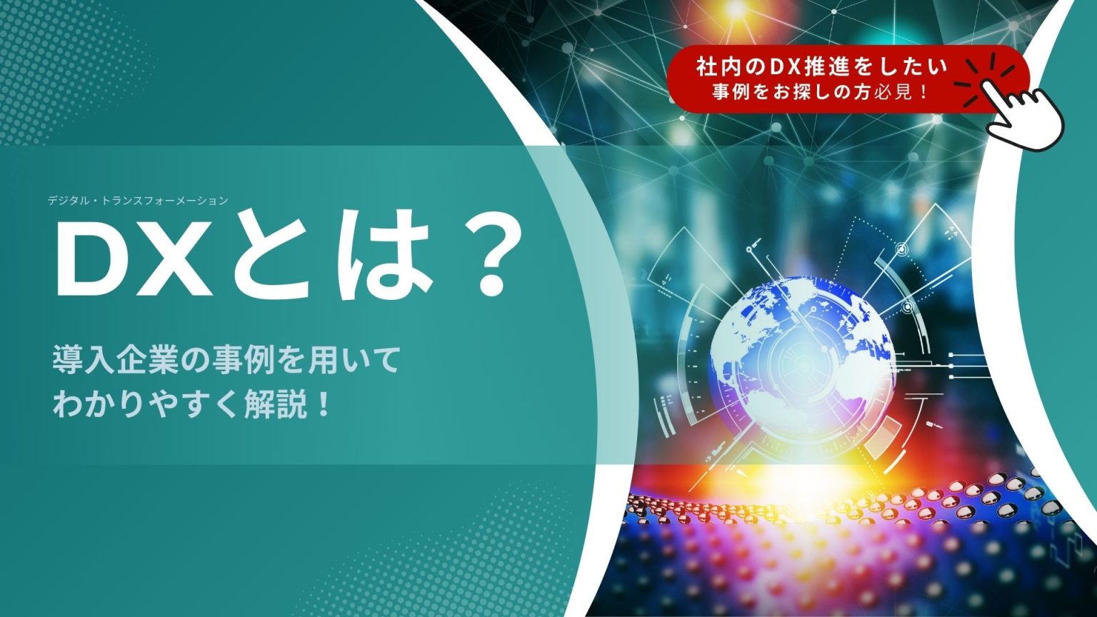 国内大手企業での生成AI活用事例とツール12選！！ - freeconsultant.jp for Business