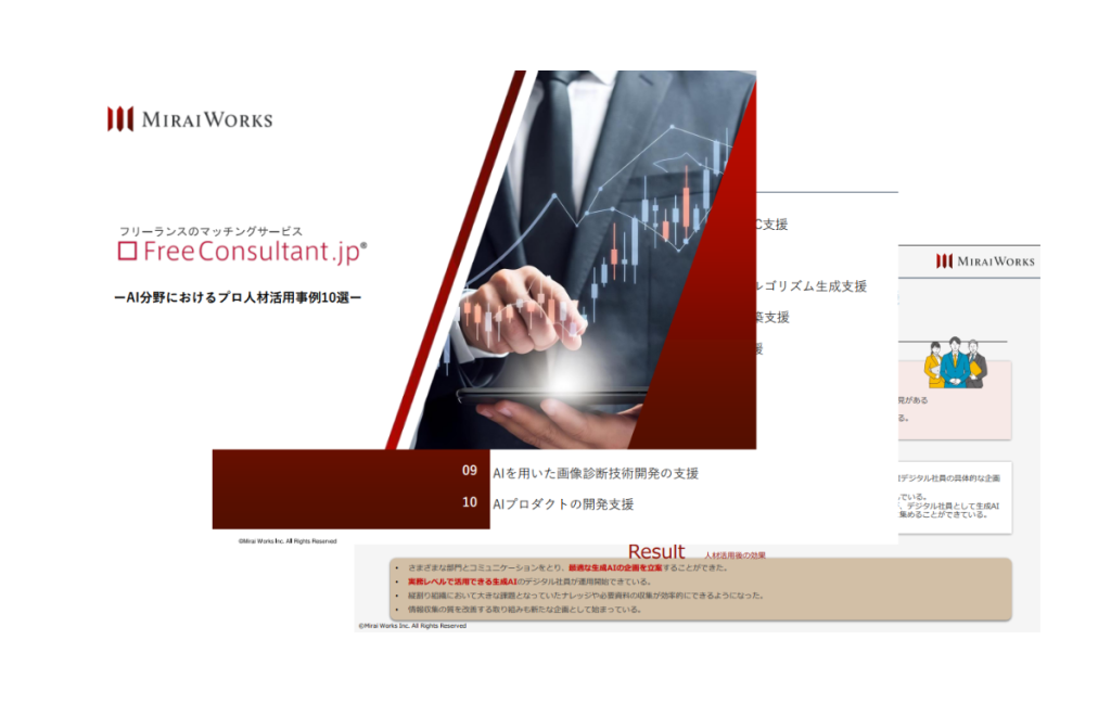 【完全版】不動産業界のDX成功事例10選！DXを成功させるためのポイントも紹介 - freeconsultant.jp for Business
