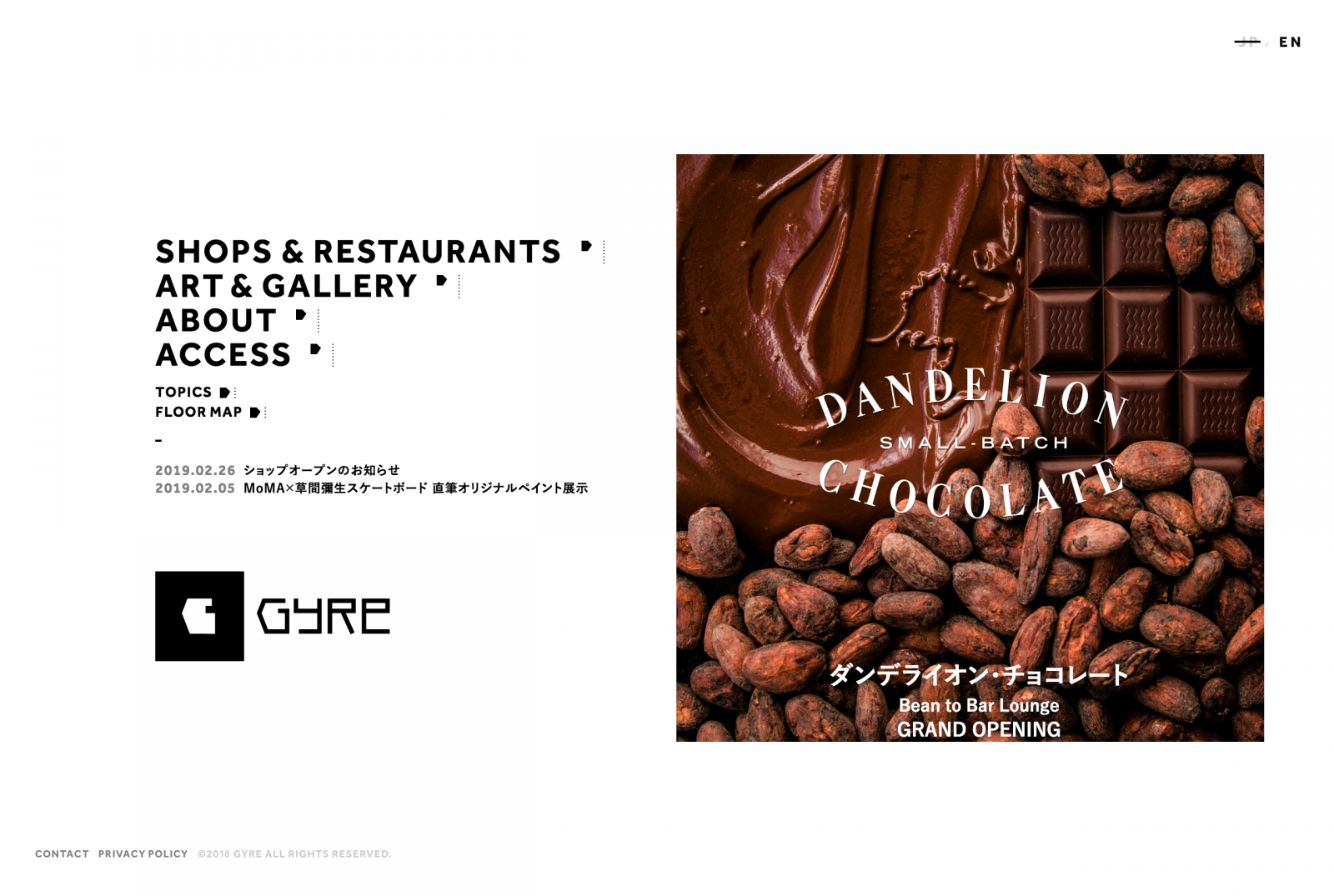 このサイトはどの制作会社が作った？GYRE | URAGAWA掲載情報