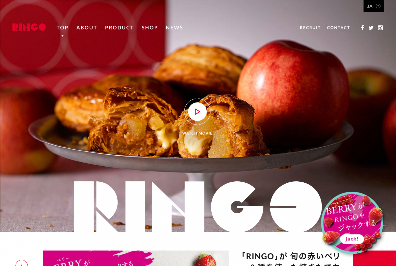 このサイトはどの制作会社が作った？焼きたてカスタードベリーパイ | BERRY | URAGAWA掲載情報