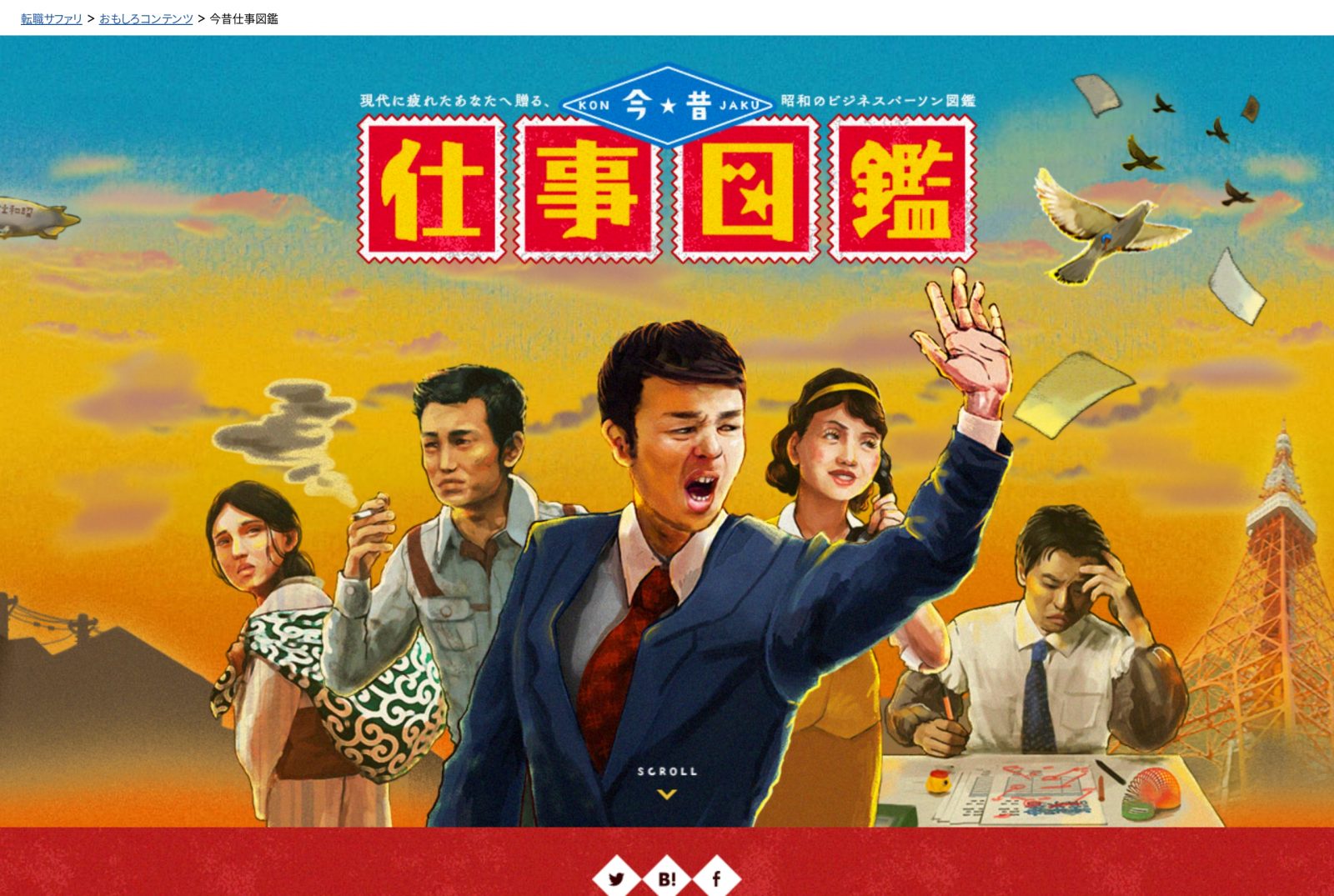 株式会社TryMore | 制作事例や採用、企業情報なら | URAGAWA