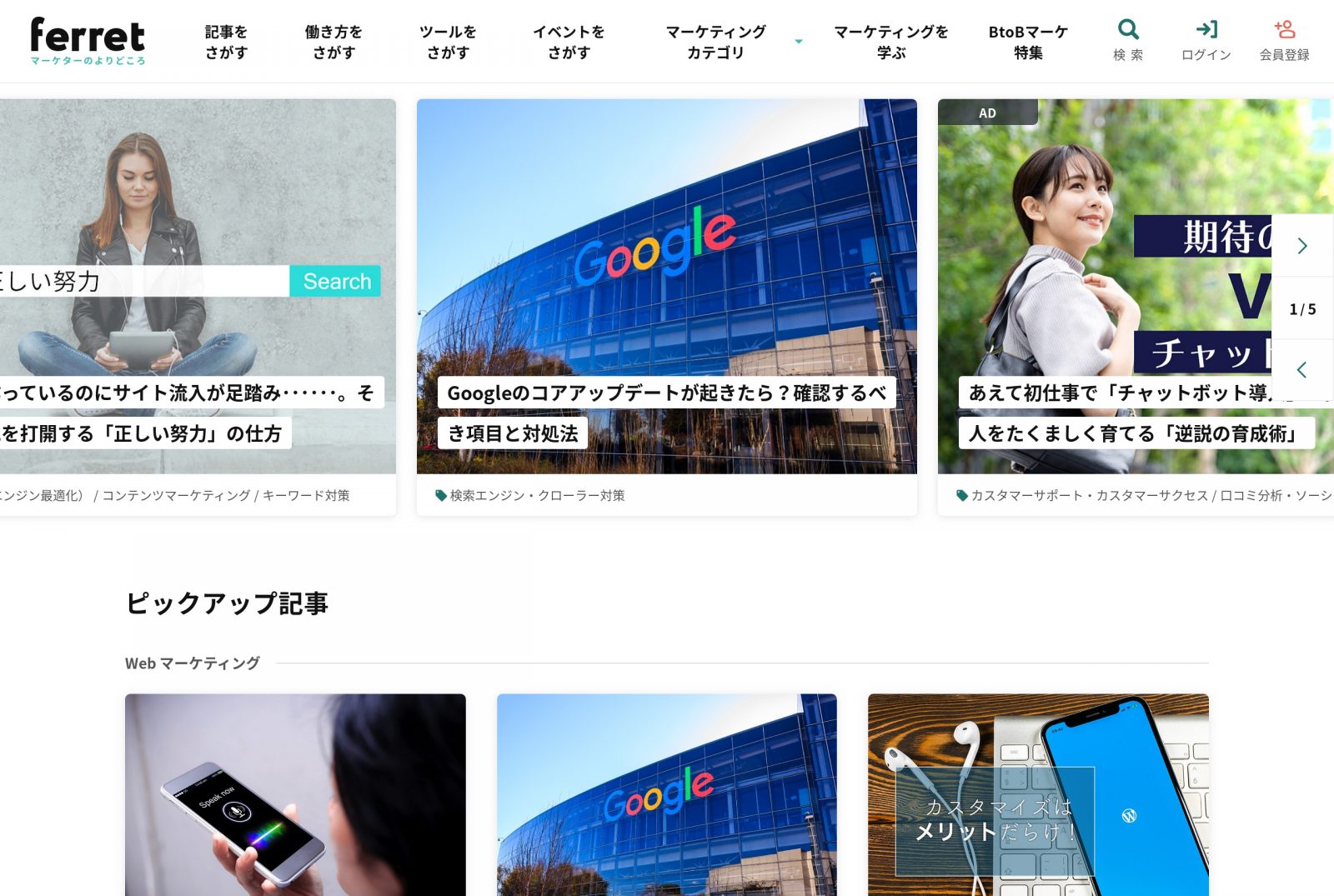 株式会社GIG | 制作事例や採用、企業情報なら | URAGAWA
