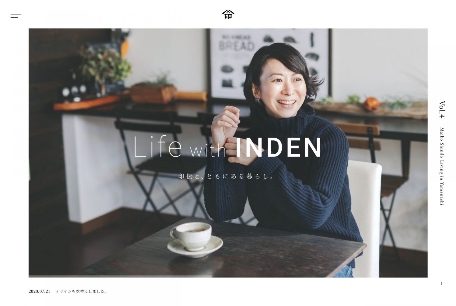 このサイトはどの制作会社が作った？Life with INDEN｜印傳屋｜INDEN-YA | URAGAWA掲載情報